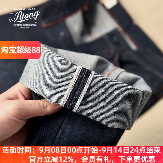 Homemade for A Tong! Homemade heavyweight raw red ear denim original ...