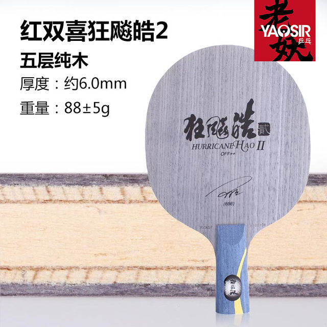 YAOSIR old demon red double happiness Kuanghao Hao 2 two 3 Kuang Biao ...