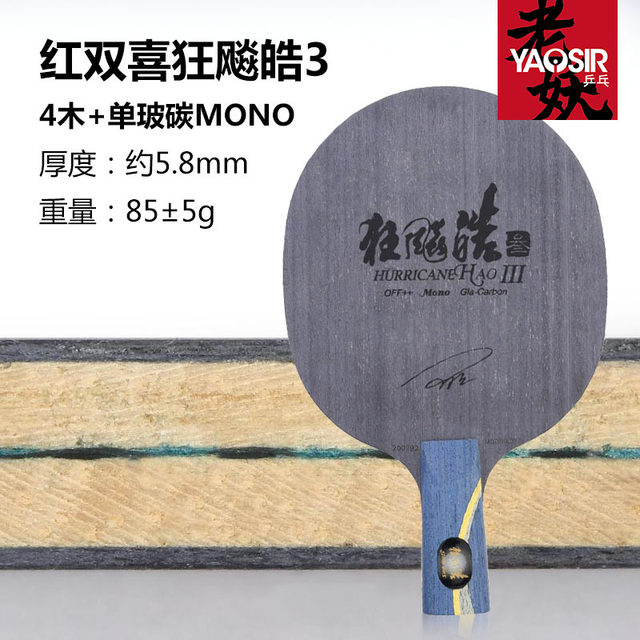 YAOSIR old demon red double happiness Kuanghao Hao 2 two 3 Kuang Biao ...