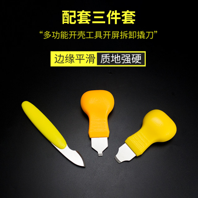 Metal pry bar for shell opening and disassembly, pry shell suitable for ...