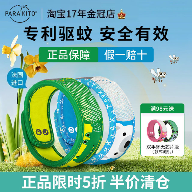 French Palo parakito mosquito repellent bracelet for adults and ...