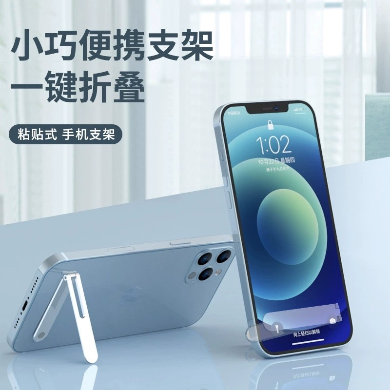 New ultra-thin metal mobile phone back sticker stand desktop folding ...