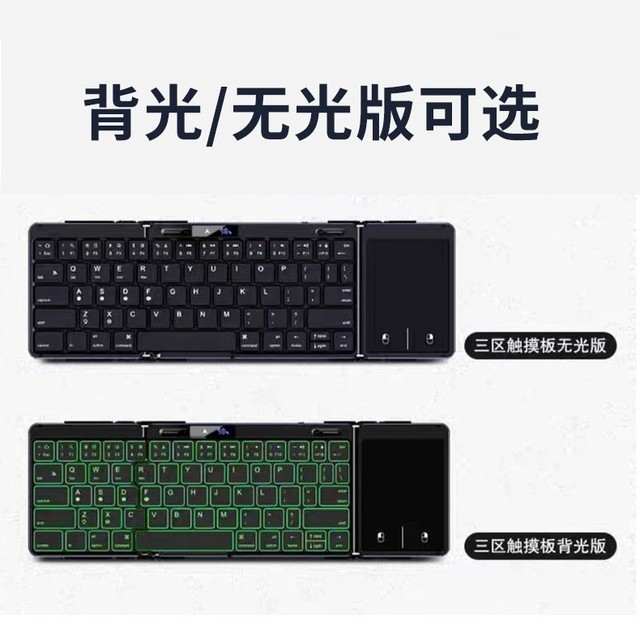 New three-fold wireless Bluetooth touch keyboard charging screen ...