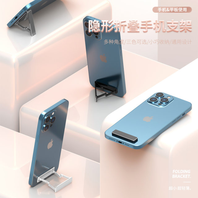 New metal mobile phone back sticker stand desktop folding portable lazy ...