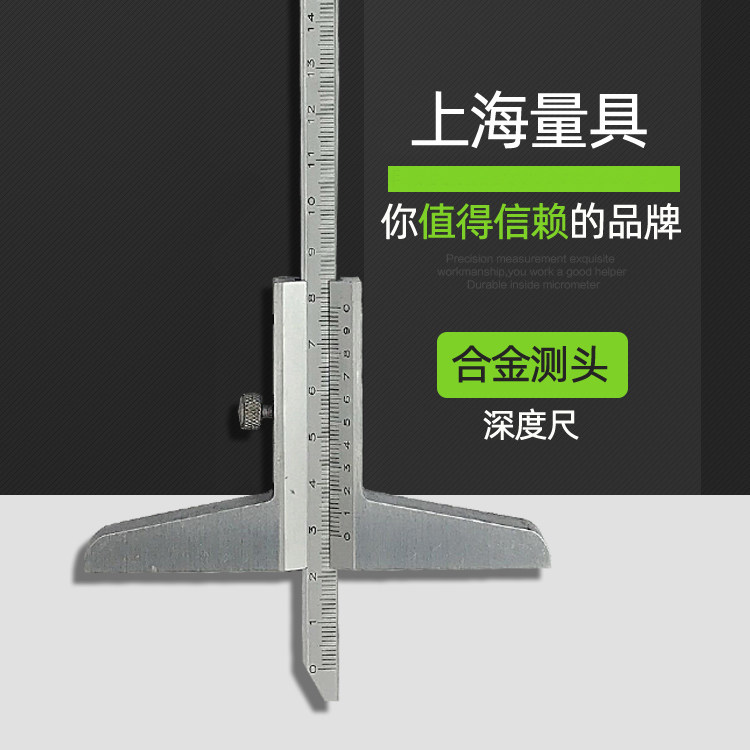 Shanghai Depth Gauge 0-150 200 300 Vernier Caliper Depth Measuring Ruler