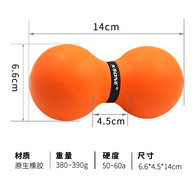 KSONE peanut ball massage ball fascia yoga ball muscle relaxation back ...