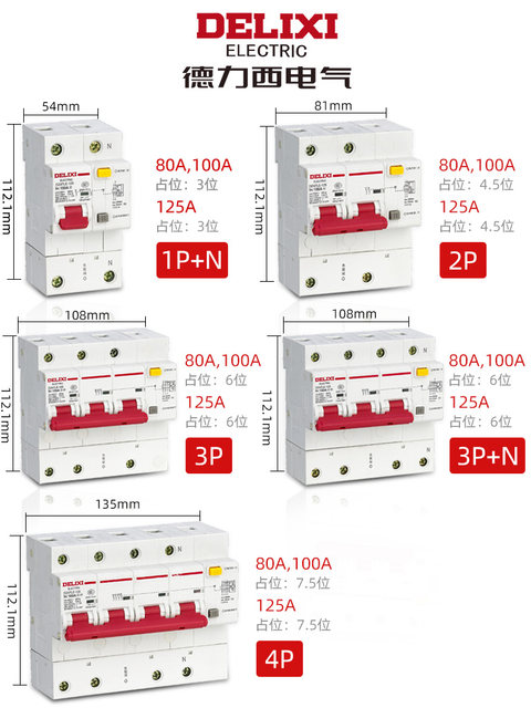 Delixi air leakage protector household single-phase main gate 2P circuit breaker three-phase ...