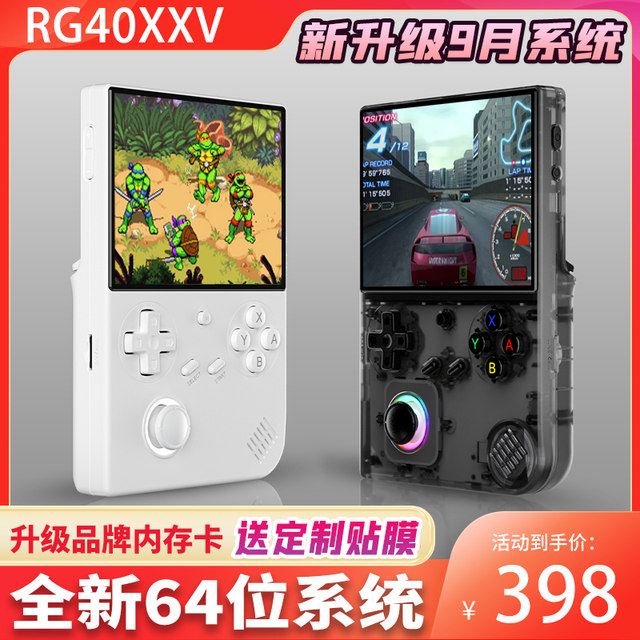 Ambernick RG40XXV open source handheld vertical version arcade Zhou Ge ...