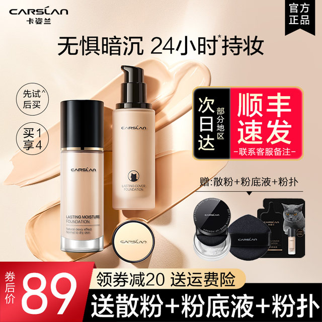 Kazilan Liquid Foundation Little Night Cat Milk Cat Long-lasting Non-removing Makeup BB Cream ...