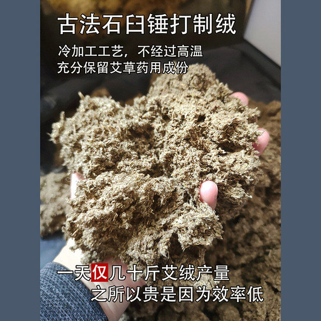 Hubei Qichun moxa three-year-old wild stone mill pure Qi moxa bulk ...