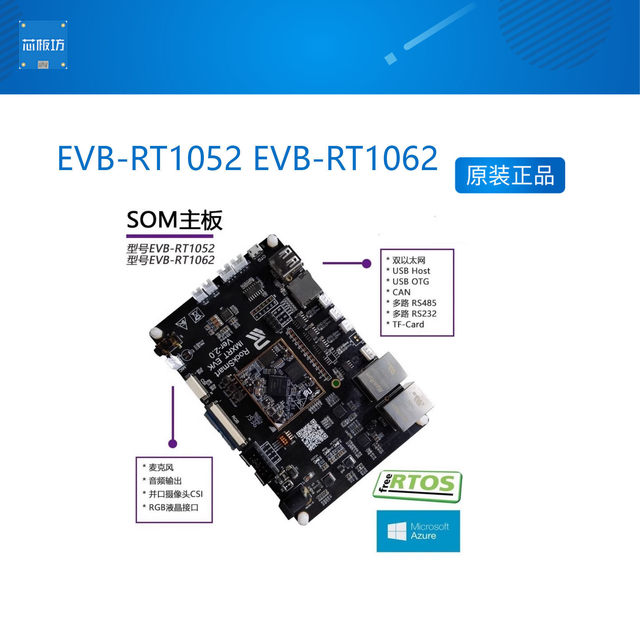 EVB-RT1052 EVB-RT1062 I.MX RT1062 RT1052 core board development board ...