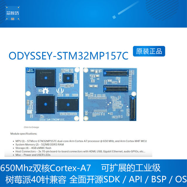 ODYSSEY-STM32MP157C development board dual-core Arm-Cortex-A7 Raspberry Pi 40-pin compatible