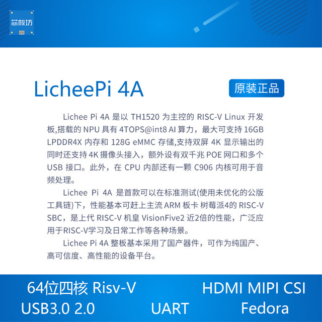 Licheepi 4A RISC-V TH1520 Linux SBC Development Banlo