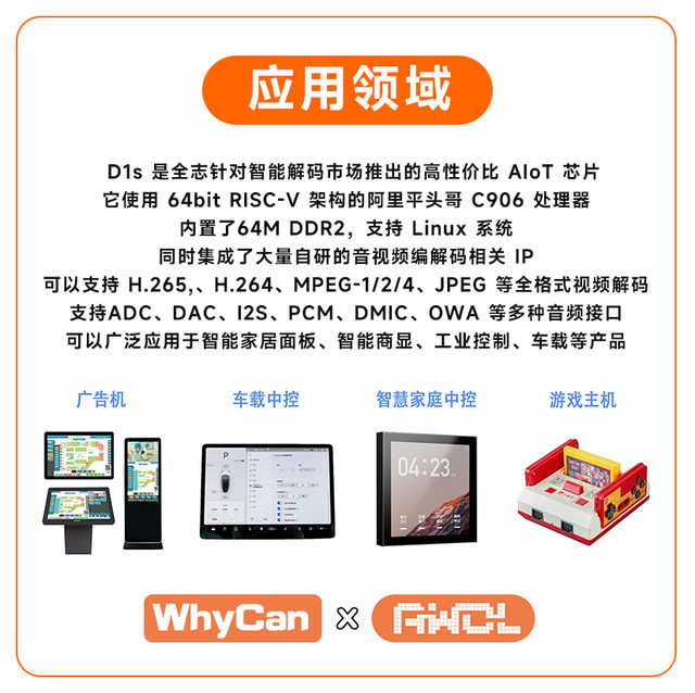 Allwinner D1sT113-S3 fully open source development board provides a ...