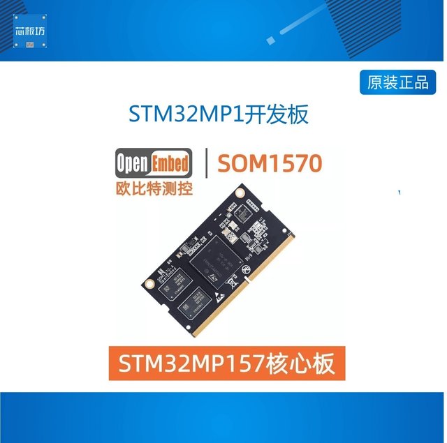 STM32MP1 Internet of Things Linux Development Board IoT Core Board 4G ...