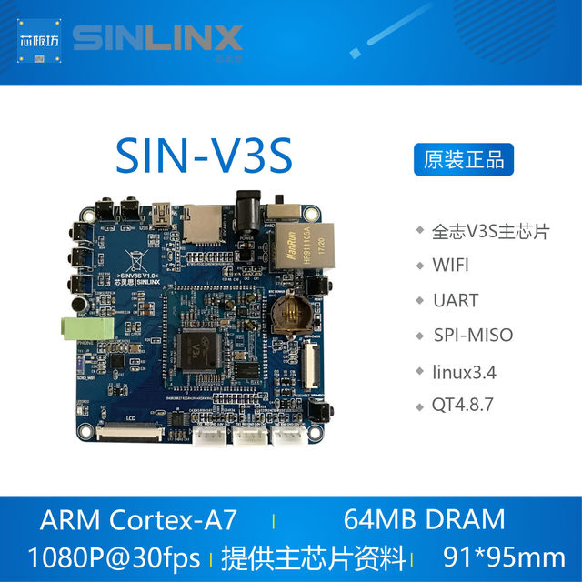 v3s board - Lingban core full sin board linux board sinlinx development ...