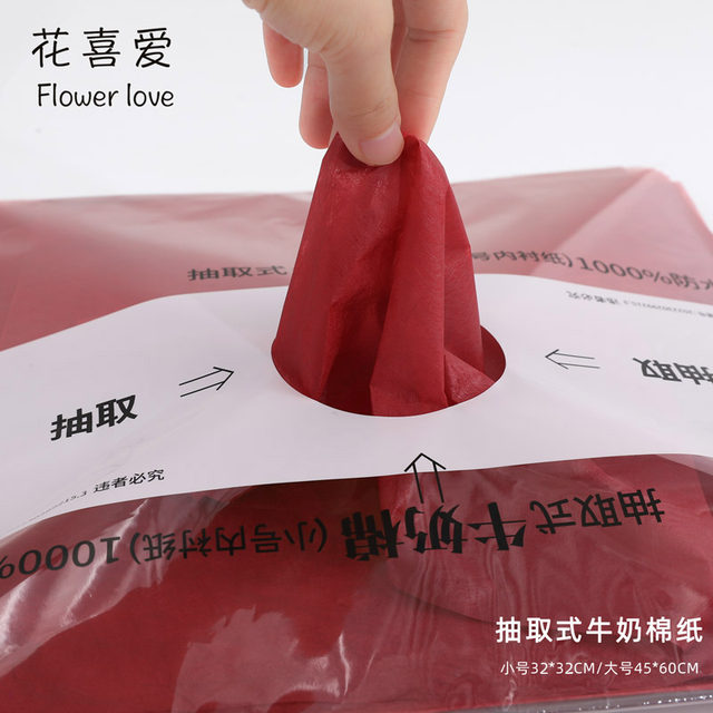 Flower love bag flower lining paper extractable milk cotton paper non ...