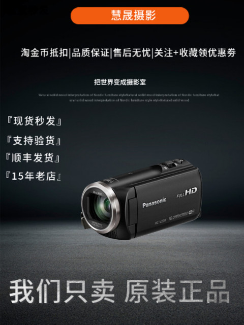 Panasonic/Panasonic HC-V270GK Professional vlog live outdoor fishing ...