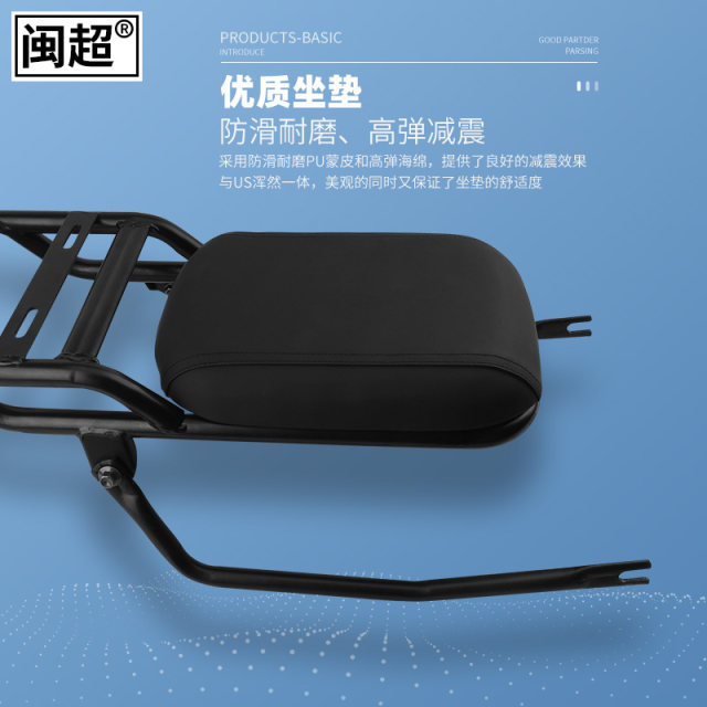 Fujian Chao Mavericks U1D/U1C/G1/G2 electric vehicle rear shelf tail box rack F2 customized ...