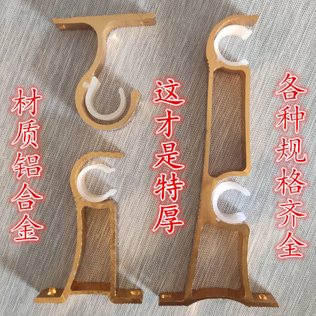 Thickened aluminum alloy curtain rod Roman rod bracket base accessories ...