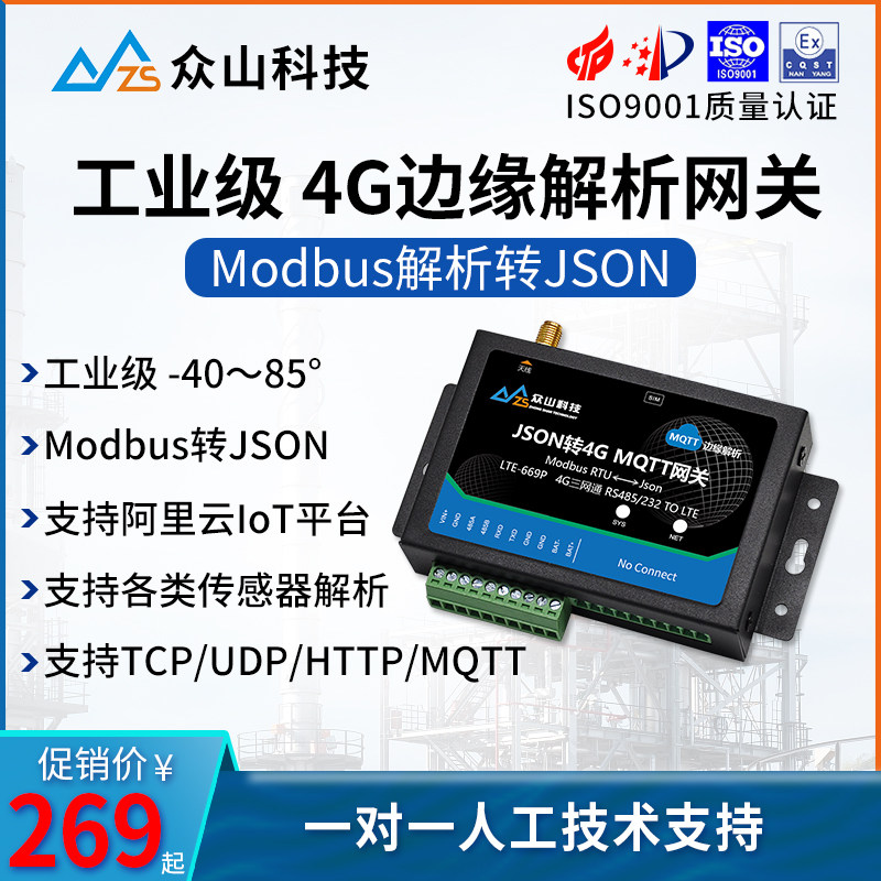 4G Module DTU Wireless Communication 485 Serial Port Transparent Modbus ...