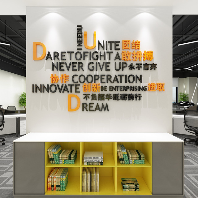 Team inspirational slogan stickers office wall decorations e-commerce ...