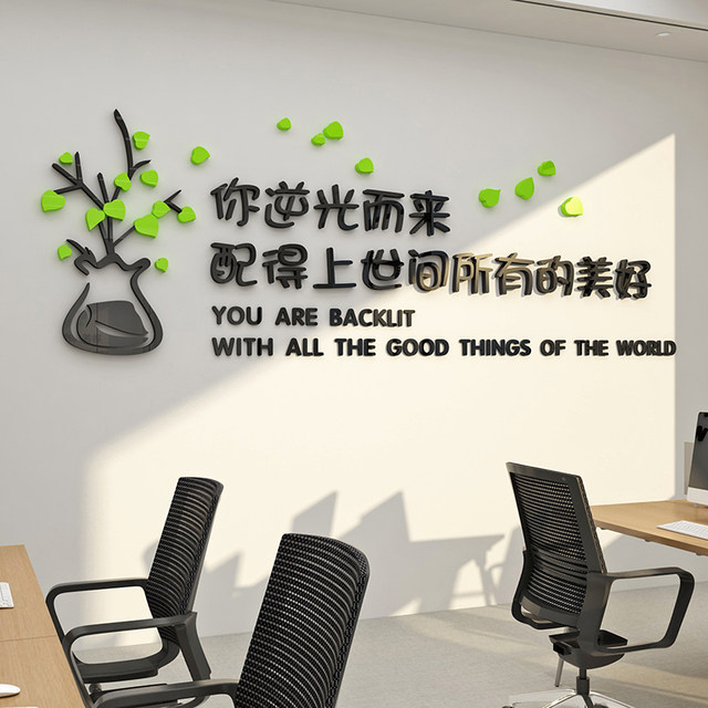 Office wall decoration atmosphere corporate culture stickers company ...
