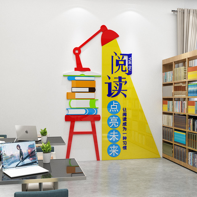 Book reading corner decoration classroom class cultural wall stickers ...