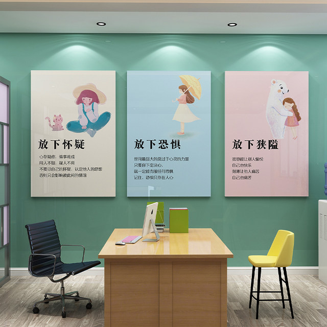 Psychological consultation room layout cultural wall decoration wall ...