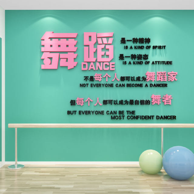 Dance room classroom wall decoration art school education institution ...