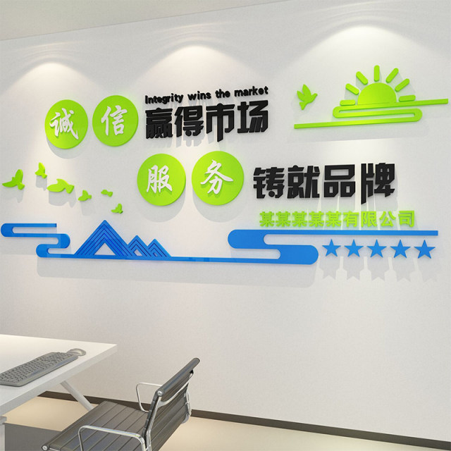 Cultural wall office decoration creative motivational slogans layout ...