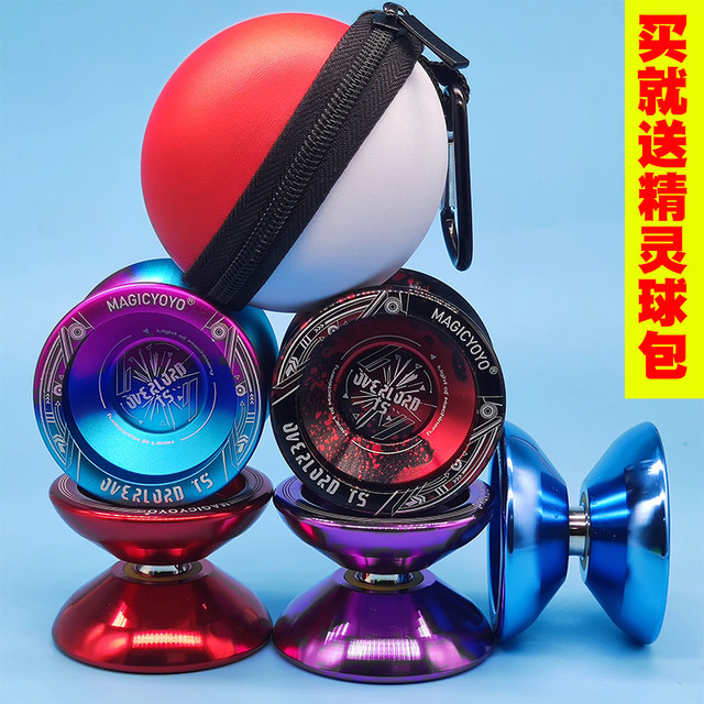 Yo-yo Magic yoyo T5 Luba upgraded version professional alloy export yo ...