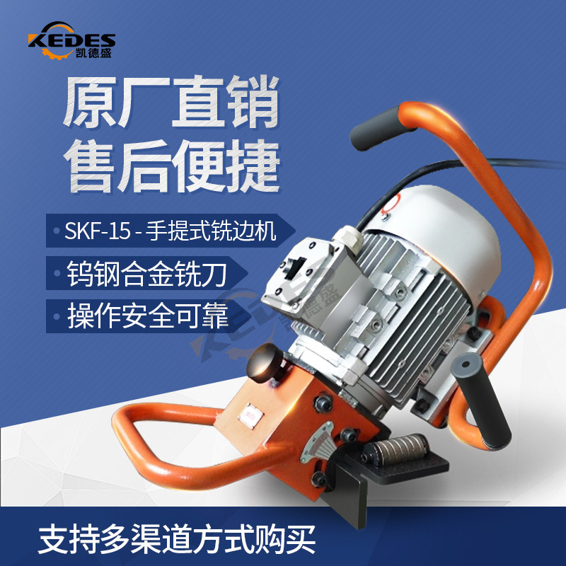 Biseladora portátil skf-15 | herramienta de superficie de biselado de ...
