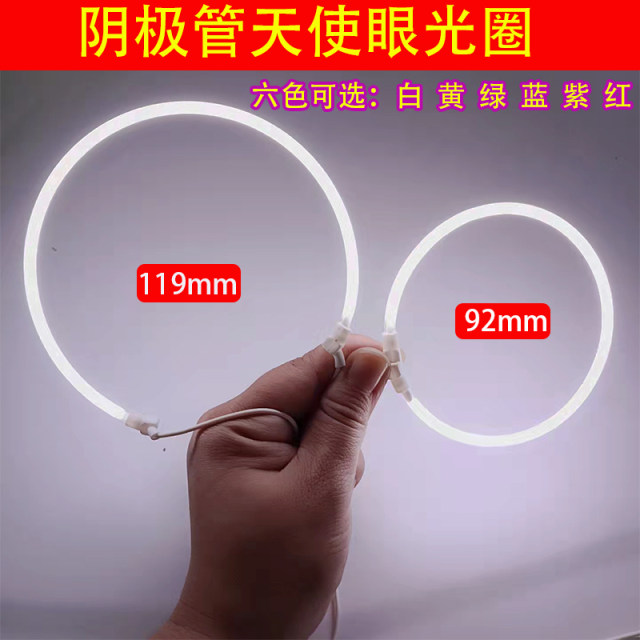 Cathode tube angel eye devil eye aperture cold cathode tube aperture ...