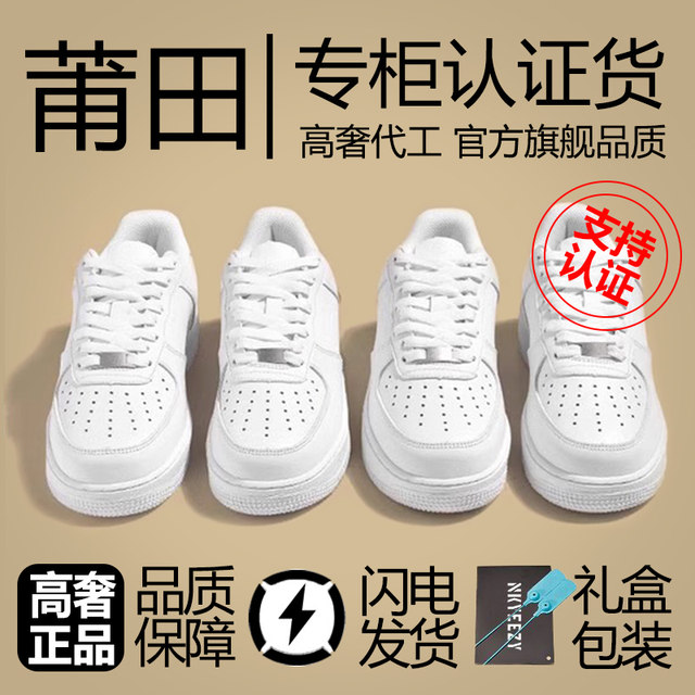 Air Force. No. 1 white shoes official website authentic men's shoes and ...