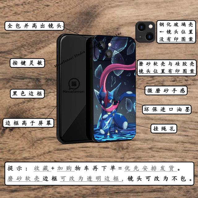 Jiahe Ninja Pokémon mobile phone case adapting iPhone14 All -inclusive ...