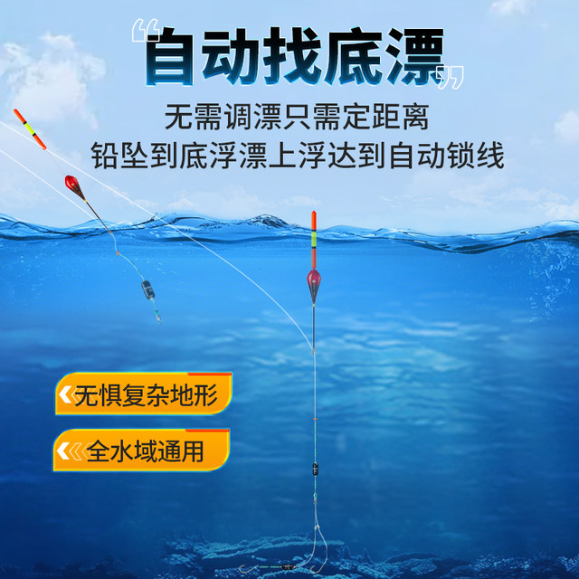 Xiaofengxian automatic bottom-finding fish float, hand pole, sea pole ...