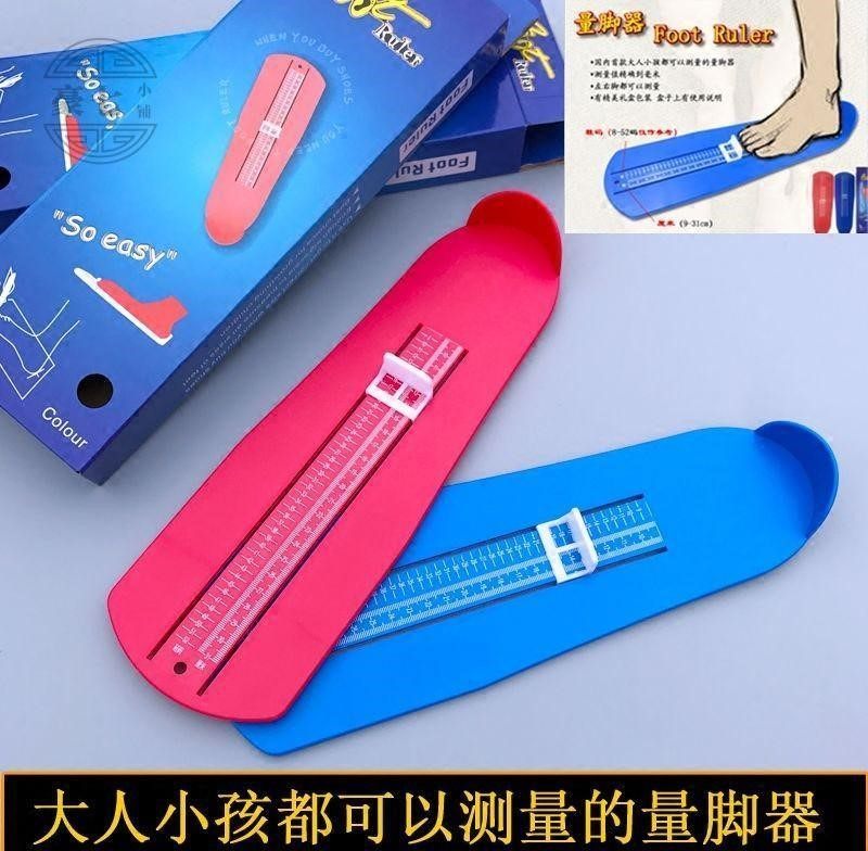 Large adult baby universal foot measurer baby and children's shoe inner ...