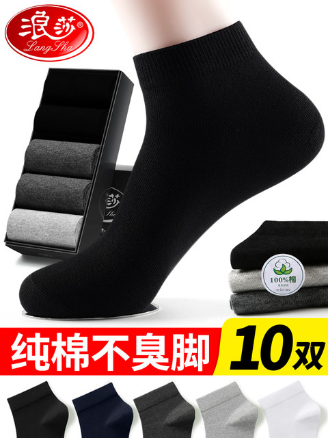 Langsha short socks for men pure cotton socks for odorproof sweat ...