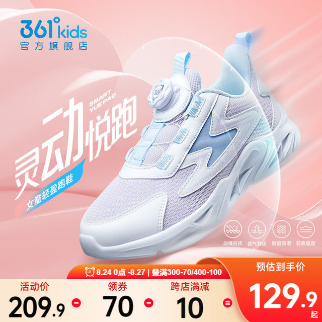 361 children's shoes, girls' sports shoes, spring and autumn new student and children's running ...