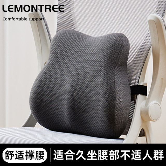 Waist support lumbar cushion waist cushion office seat lumbar support ...