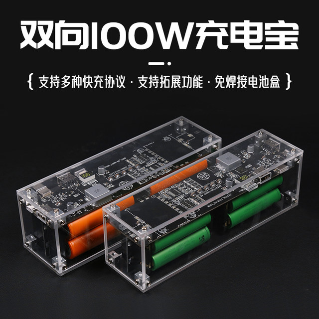 Two-way fast charging 100w high power power bank parts super mobile ...