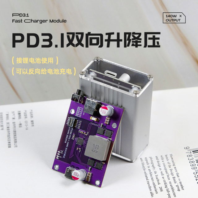 PD3.1 bidirectional step-up and step-down fast charging module 140W fast charging PD3.1 charger ...