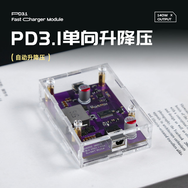 PD3.1 bidirectional step-up and step-down fast charging module 140W fast charging PD3.1 charger ...
