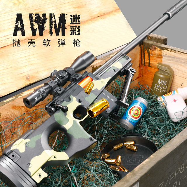 AWM Jedi Plug -Plugs Shell Soft Bouncing Sniper Rifle Super Large Five ...