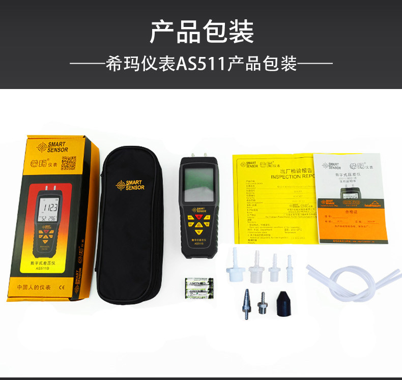 Sima as510 ハンドヘルドデジタル差圧計 | ひま 圧力計 | 差圧計