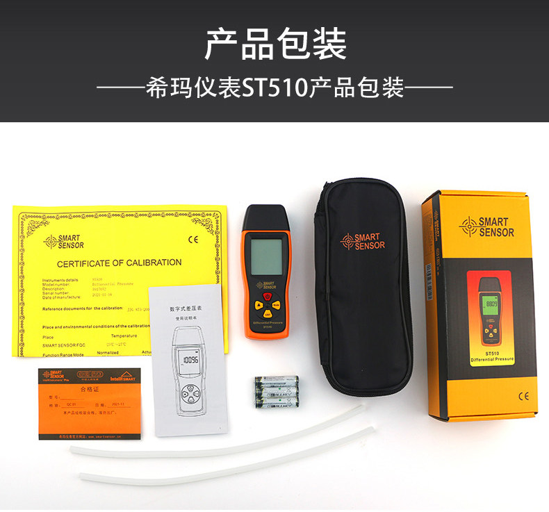 Differensialtrykkmåler - As510+ ladesett (vanlig billett) | Hima