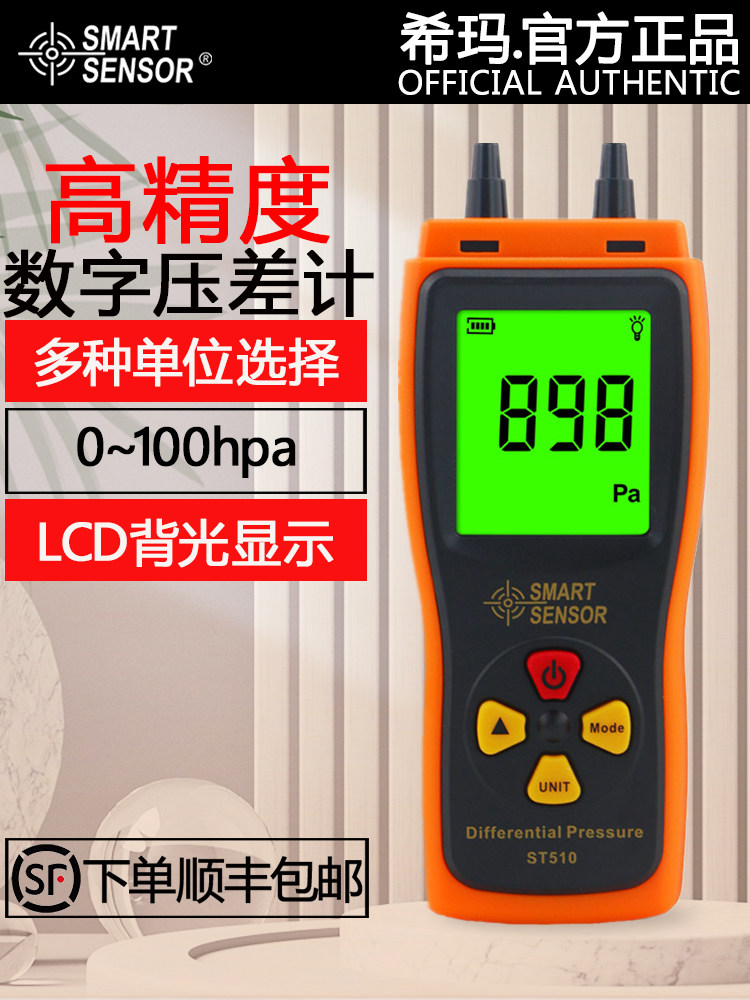 Цифровой дифференциальный манометр sima st510 — портативный ...