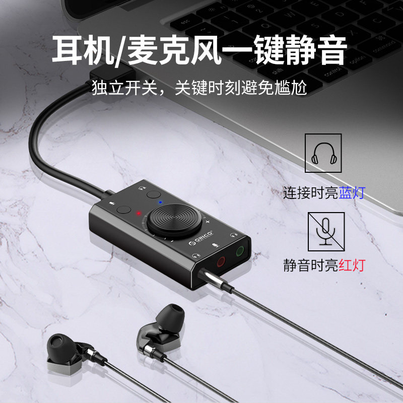 Orico USB Sound Card - External Audio Adapter for PC, Laptop, PS4