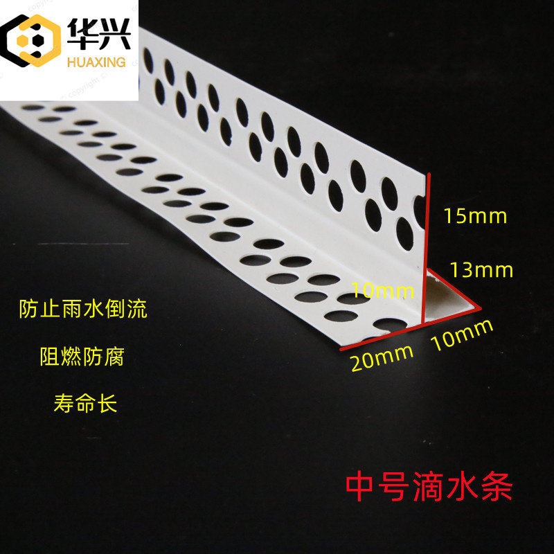 Huaxing PVC Tropfkante - 2m Länge